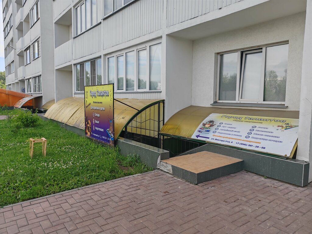 Çocuk gelişim merkezleri Город Талантов, Novosibirsk, foto
