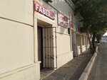 Faberlic (Ziya Bunyadov Avenue No:20), kozmetik ve parfümeri mağazaları  Bakü'den
