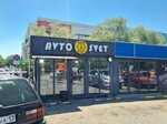 AvtoSvet (Saıram kóshesi No:235/1), otomotiv aydınlatma  Çimkent'ten (Şımkent'ten)