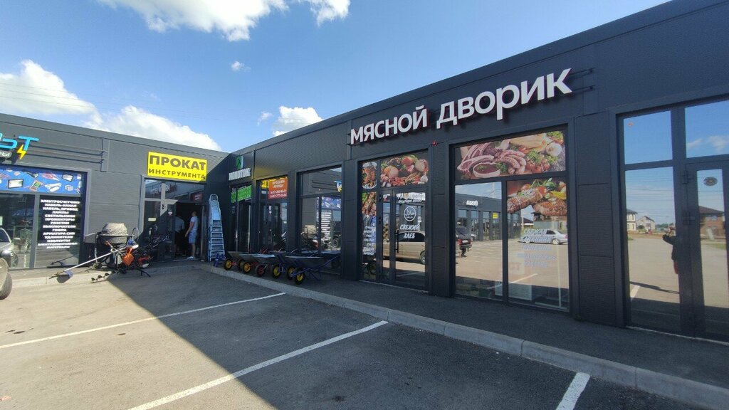Kasap, şarküteri Мясной дворик, Ufa, foto