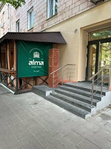 Alma cantina (Vesennyaya ulitsa No:24), restoran  Kemerovo'dan