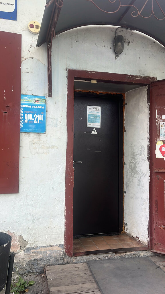 Market Продуктовый рай, Amursk Bölgesi, foto