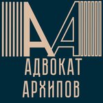 Lawyer Arkhipov (Sovetskaya street No:96), avukatlar  Nurlat'tan