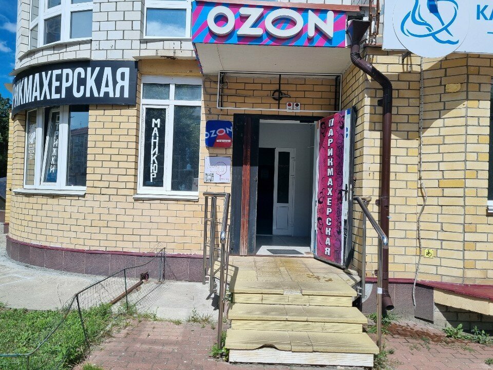 Teslimat noktası Ozon, Briansk, foto