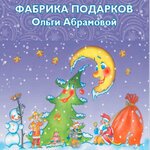 Фабрика подарков Ольги Абрамовой (Polevaya Sabirovskaya Street No:54), hediyelik eşya mağazaları  Saint‑Petersburg'dan