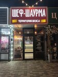 Chef shawarma (Zhdanova Street No:14), fast food  Rostov‑na‑Donu'dan