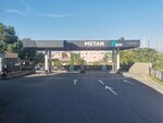 АЗС - Метан (Chisinau, strada Feredeului), benzin istasyonu  Kişinev'den