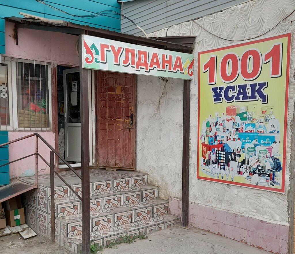 Ev temizlik ürünleri Guldana, Kızılorda, foto
