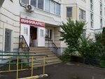 Комната под ключ (Gagarina Avenue No:8/7, Krasnaya Gorka Subdistrict), otel  Liubertsy'den