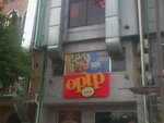 Optp F10 Markaz Islamabad (Sumbal Road No:5C, Sector F-10, Sector F-10 Markaz), fast food  Islamabad'dan