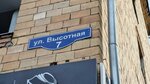 Фабрика печатей (Vysotnaya Street No:7), mühürlerin ve pulların  Krasnoyarsk'tan