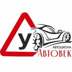 AutoVek (ulitsa Kamova No:5к1, mikrorayon Zenino ZhK Samolyot), sürücü kursları  Liubertsy'den