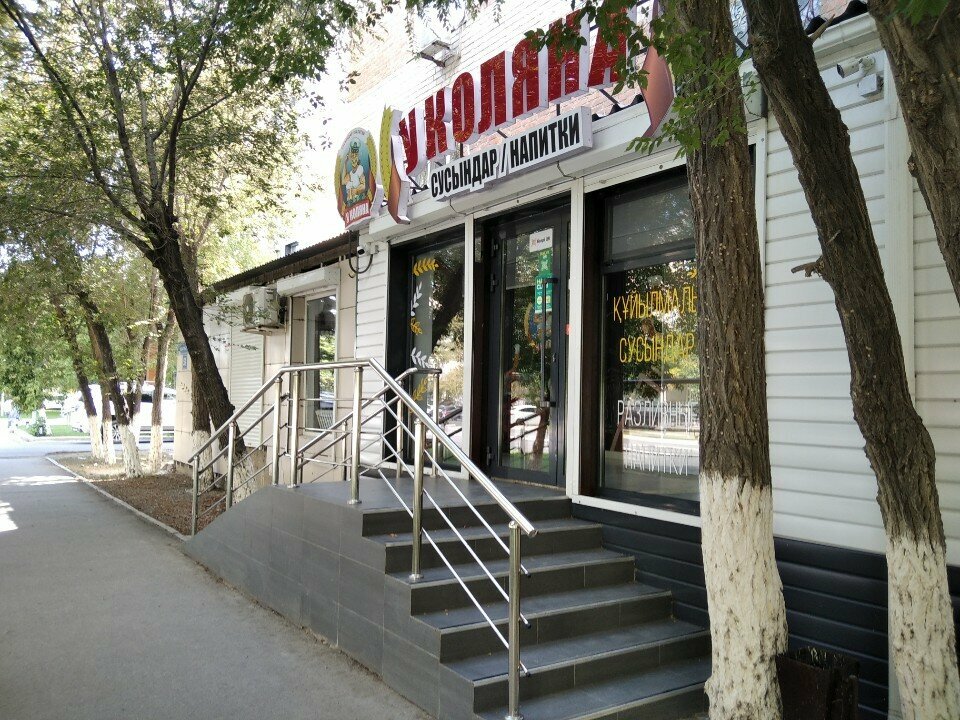 Alkollü içecekler U Koliana, Atırav, foto