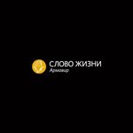 Word of Life (ulitsa Mira No:18/1), dini dernekler  Armavir'den