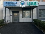 Cmd (Kurchatova Avenue No:55), tıp merkezleri ve klinikler  Volgodonsk'tan