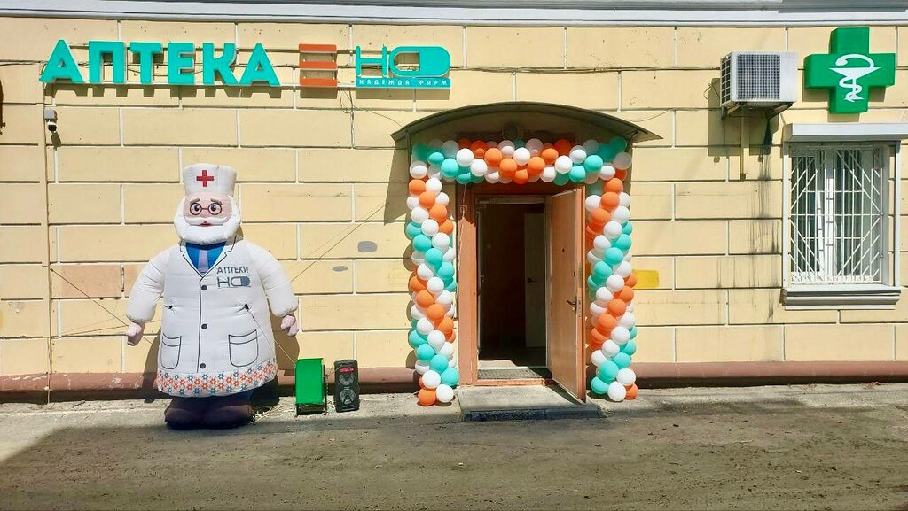 Eczaneler Nadezhda-Farm, Briansk, foto