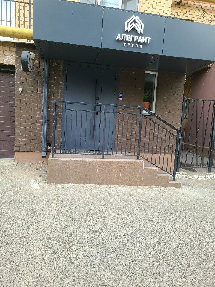 i̇nşaat firmaları Алегрант-групп, Astrahan, foto