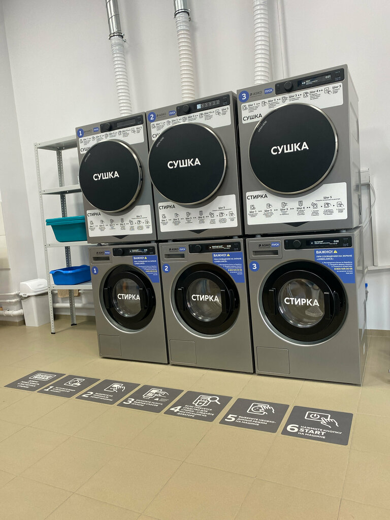 Çamaşırhaneler Big Wash, Moskova, foto