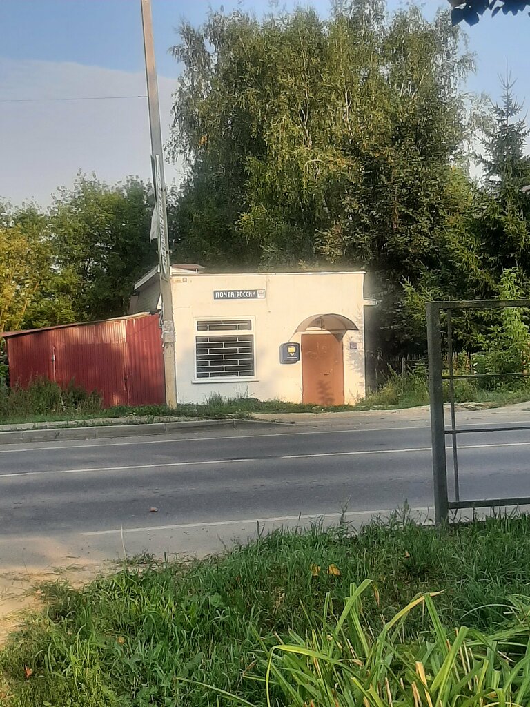 Postahane, ptt Почта России, Orlovskaya oblastı, foto