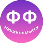 Ff26 (ulitsa Energetikov No:11), müşteri memnuniyeti  Nevinnomissk'ten