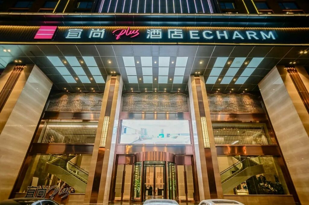 Otel Echarm Plus Hotel Taiyuan Wanda Plaza Railway Station Store, Taiyuan, foto