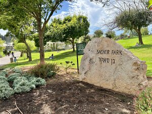 Sacher Park (Jerusalem, Sacher Park), kültür ve eğlence parkları  Kudüs'ten