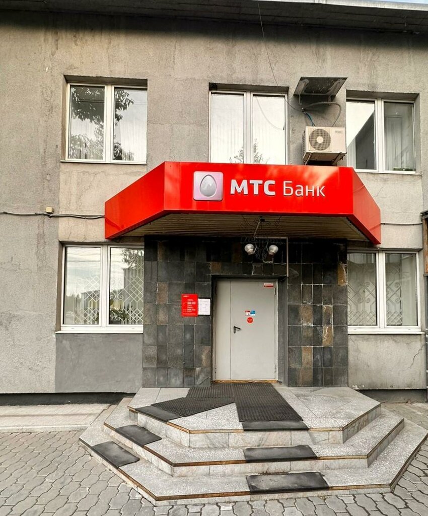 Banka Mts Bank, Tynda, foto