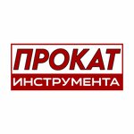 Прокат инструмента (Zapadnaya ulitsa No:37, Maykop), kiralama noktası  Maykop'tan