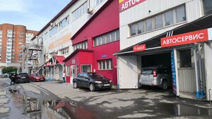 AutoMotor (50 Let Oktyabrya Street No:10, Tyumen), otomobil servisi  Tiumen'den