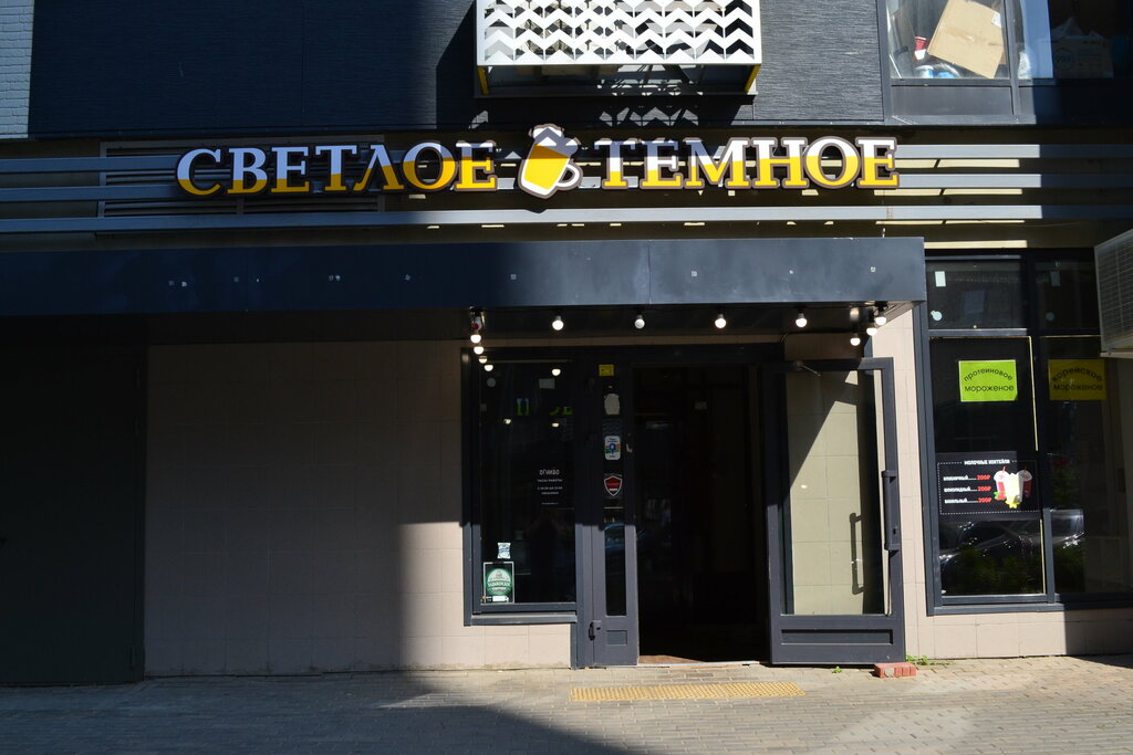 Bira dükkanı Svetloe Tyomnoe, Moskova, foto