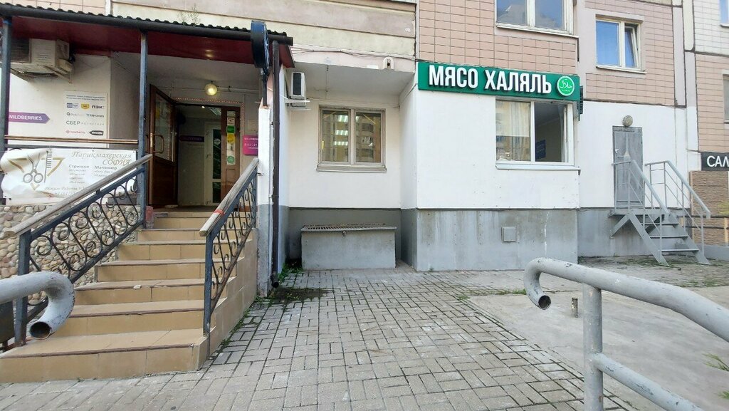 Kasap, şarküteri Мясо Халяль, Moskova, foto