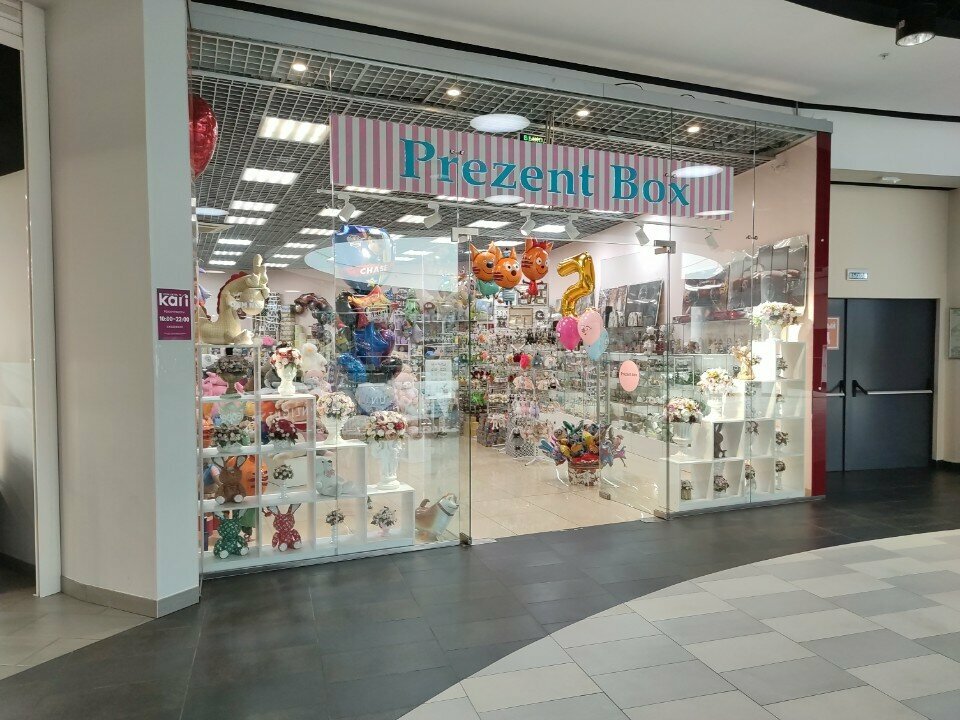 Hediyelik eşya mağazaları Prezent Box, Şçerbinka, foto