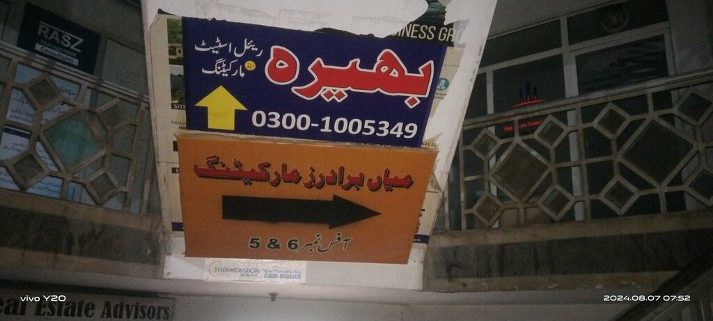 Emlak ofisi Bheera real Estate marketing, Islamabad, foto