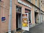 Магазин продуктов (Bronnitskaya Street No:15), market  Saint‑Petersburg'dan