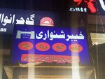 Khyber Shinwari Restaurant (No:B1, Sector F-10, Sector F-10 Markaz), restoran  Islamabad'dan