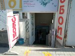Артекс (Mamajan Street No:7), duvar kağıdı mağazaları  Osh'tan