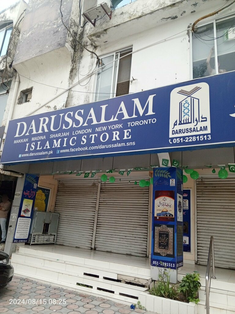 Pazar araştırma firmaları Dar Us Salam Publisher, Islamabad, foto