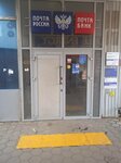 Почта России, почтомат (Gagarin Avenue No:48/1), parsel otomatı  Orenburg'dan
