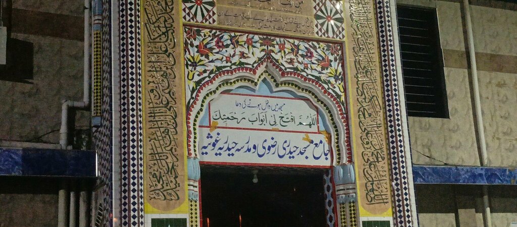 Cami Jamia Masjid Haidri Rizvi, Islamabad, foto
