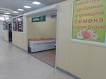 Деликатес от фермера (Severnaya ulitsa No:14А), kasap, şarküteri  Salavat'tan