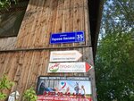 Гигант Медиа (Geroev Khasana Street No:29), i̇nternet pazarlama şirketi  Perm'den