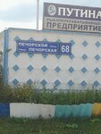 Наружная реклама (Pechorskaya Street No:68/5), açıkhava reklamcılığı  Syktivkar'dan