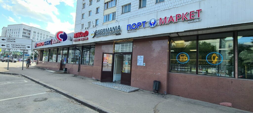 Alkollü içecekler Порт Маркет, Kazan, foto