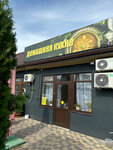 Обеды по-домашнему (Tsentralnaya ulitsa No:2А, khutor Semigorskiy), kafe  Krasnodarski krayından