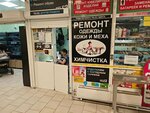 Дом быта (Kronshtadtsky Boulevard No:30Б, Moscow), ev hizmetleri  Moskova'dan