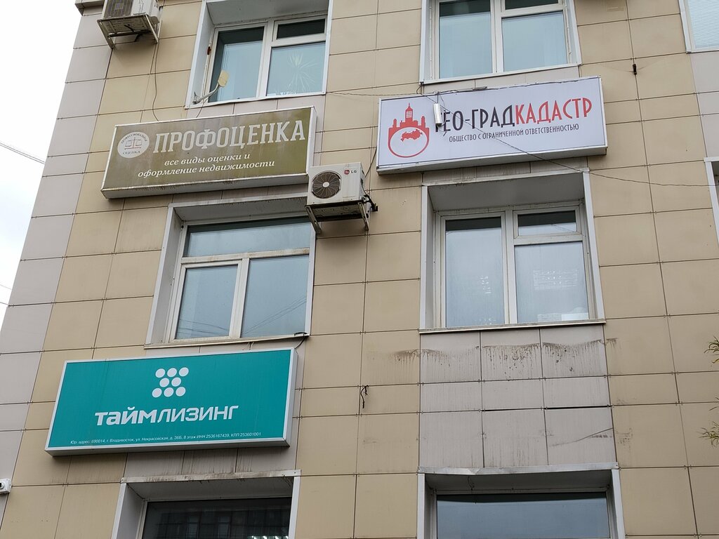 Lisanslı harita kadastro büroları GEO-Gradkadastr, Yakutsk, foto