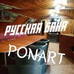 Ponart (Sudostroitelnaya Street No:13А), hamamlar  Kaliningrad'dan