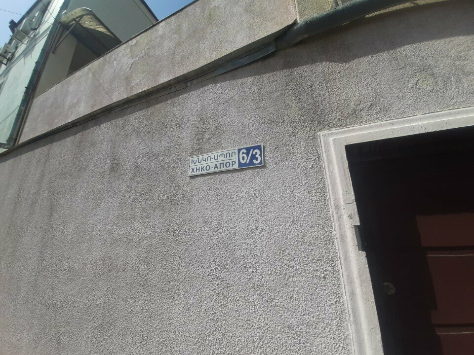 Otel Happy Camper Hostel, Erivan, foto