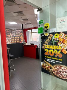 Sushi-Pizza 312 (Zhulebinsky Boulevard No:5, Moscow), suşi restoranı  Moskova'dan