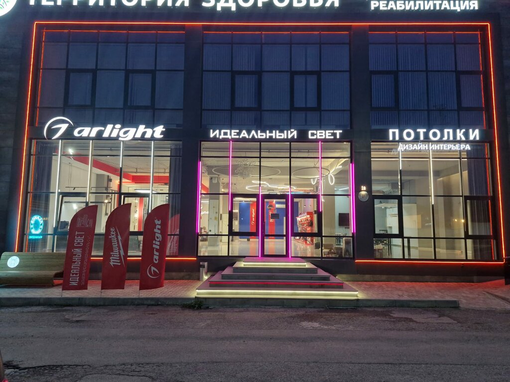 Lamba ve avize mağazaları Идеальный свет, Vladikavkaz, foto